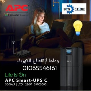 وكيل UPS APC & META 01065546161 - 851552