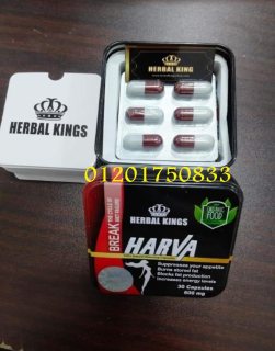 لخسارة الوزن الزائد harva حبوب هارفا بلاك-919180