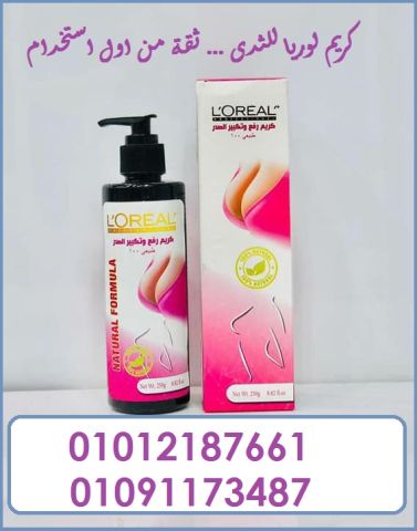 لو نفسك في صدر مشدود وطبيعي... اسألي عن لوريا-994476